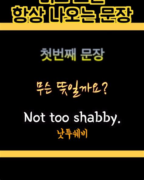 망고에비뉴 쉬운영어 하루에 한 문장씩 알고 가세요😊 ️당분간 한 포스팅당 1문장으로 올리겠습니다 ️ 그리고 블로그를