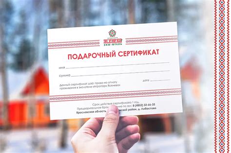 Эко-отель Агропарк Ясенево Ярославской области