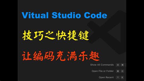 VS Code技巧之快捷键让编码高效而充满乐趣 YouTube VS Code技巧之快捷键让编码高效而充满乐趣 YouTube