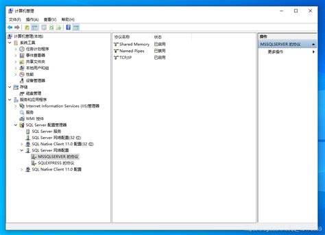 Sqlserver2019找不到配置管理工具解决办法sql Server 19版 没有配置管理器 Csdn博客