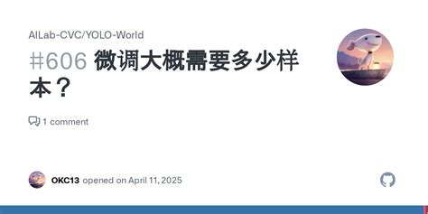 微调大概需要多少样本？ · Issue 606 · Ailab Cvcyolo World · Github