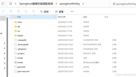 Springboot健康饮食搭配系统9m0ay（程序源码数据库调试部署开发环境）饮食习惯中医养生食疗 开源数据集 Csdn博客