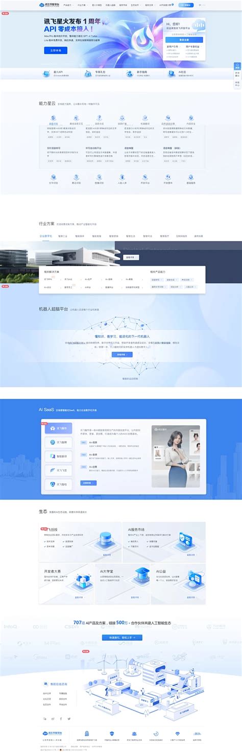 讯飞开放平台 以语音交互为核心的人工智能开放平台 花瓣网 讯飞开放平台 以语音交互为核心的人工智能开放平台 花瓣网