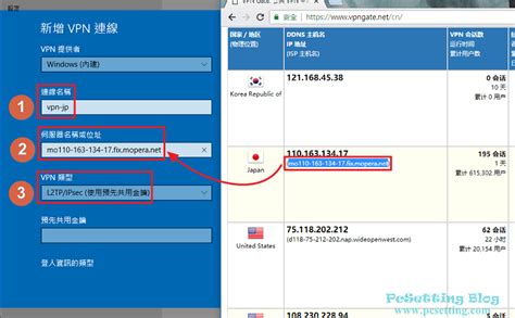 Windows 10 內建的 Vpn 功能新增與設定使用教學 Kjie Notes
