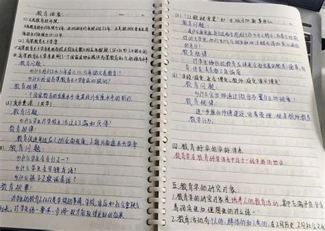 你与学霸只差一个笔记 河北大学 中国大学生在线
