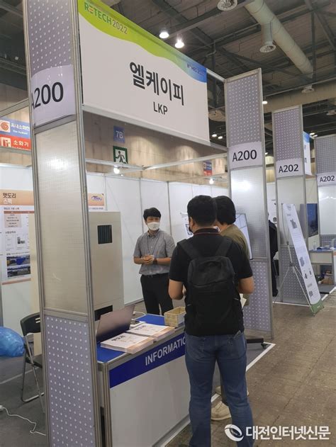 세종테크노파크 시 주력산업 경쟁력 강화 지원