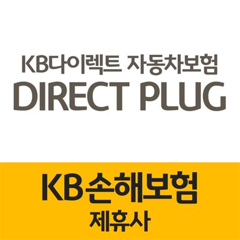 Plug Kb Direct By Good Direct