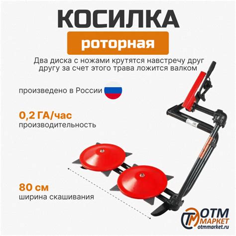 Оснастка для садовой техники Косилка роторная Модерн к мотоблоку ...