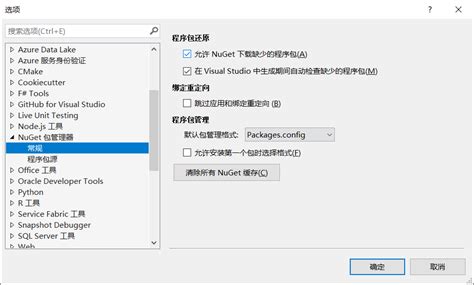 Nuget 打包、发布与使用 Csdn博客 Nuget 打包、发布与使用 Csdn博客