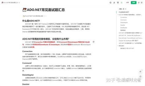 一份阅读量突破 万 的C NET NET Core面试宝典基础版 知乎