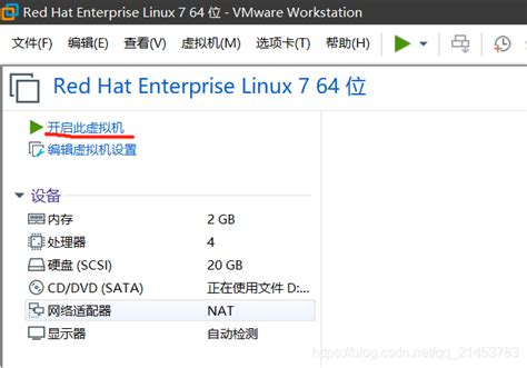 Vmware安装rhel 70系统wmware安装rhel Server 70系统 Csdn博客