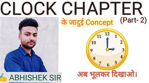 CLOCK PART 2 I CLOCKS REASONING TRICS YouTube