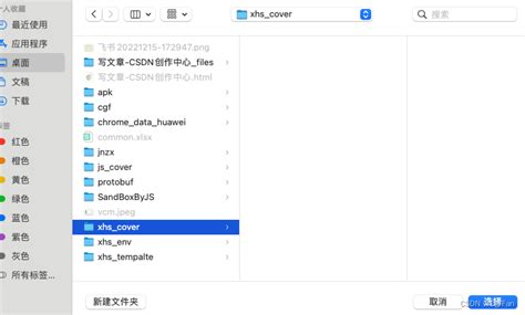 chrome浏览器使用本地js文件替换目标js文件 chrome 替换js文件 csdn博客