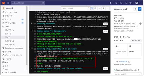 Gitとci Cdに関する知識ゼロのseが、のci Cdパイプラインをapiで外部から実行してみるだけ ネットワールド らぼ