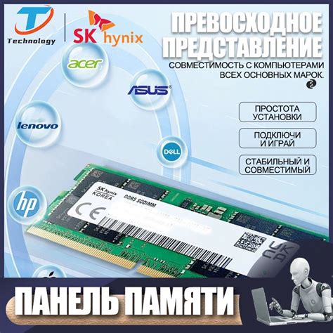 Модуль оперативной памяти Hynix ноутбука Ddr5 Pc5 5600b 5600 МГц Sodimm высокая