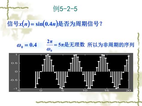 清华大学信号与系统宫琴第五章：离散时间系统的时域分析（上） 哔哩哔哩