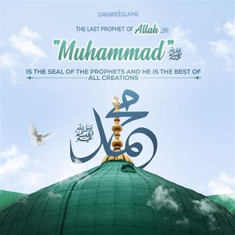 Пин от пользователя 💞iqra Naz💞 на доске خاتم النبیّین حضرت محمد صلی