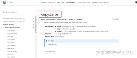 numpy升级cupy｜cupy完整开发笔记｜保姆级教学 知乎