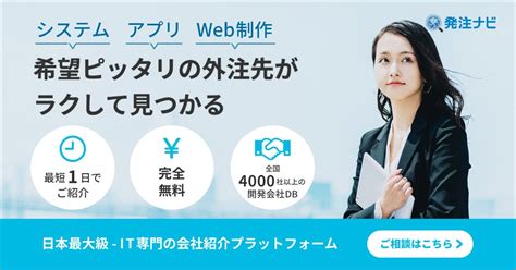 Scala（スカラ）とは？言語の特徴や開発手法、javaとの違いや共通点について解説！ システム開発のプロが発注成功を手助けする【発注ラウンジ】
