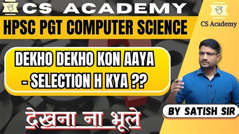 HPSC PGT COMPUTER SCIENCE दख दख कन आय SELECTION ह कय YouTube