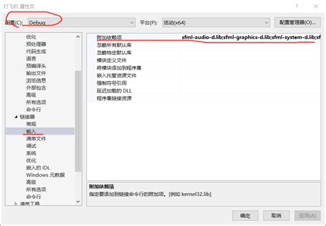 数据结构课设打飞机SFML如何配置到VS上 那啥cjj 博客园