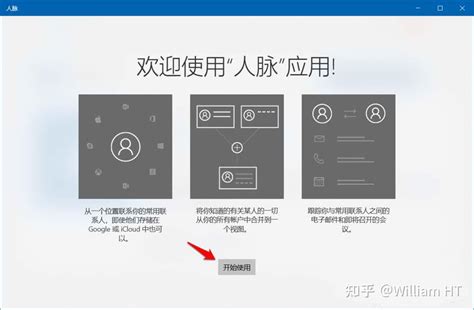 Win10怎么卸载恢复内置人脉、 Xbox、天气等应用？ 知乎