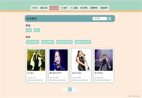 nodejs 个性化音乐推荐系统 计算机毕设 附源码00485 csdn博客