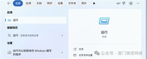 it人必备：windows常用运行命令 windows系统运行 csdn博客