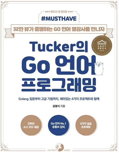 [golang] Fmt 패키지를 이용한 텍스트 입출력