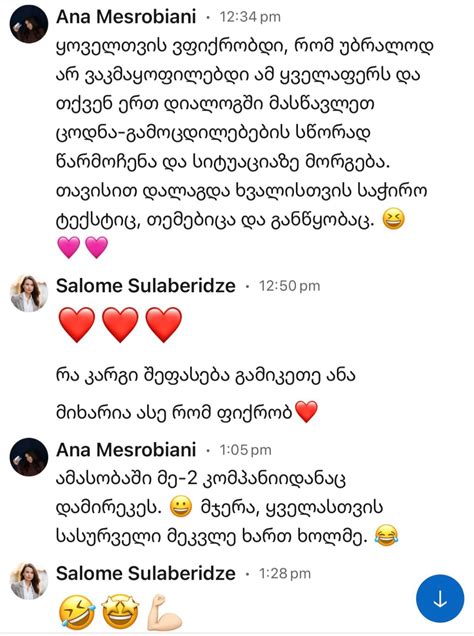 რეზიუმეს გადახედვა და Feedback ი კვლავ აქტიურად გრძელდება🙈😍 Salome Sulaberidze🌟