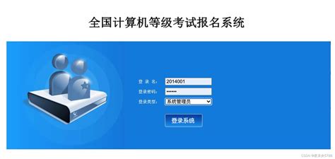 Ssh计算机等级考试报名系统报名库追加至gkcf2023文件夹中的bmk。字段名为kshkxm Csdn博客