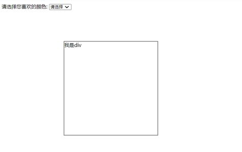 js实现点击下拉框改变背景颜色 js select option鼠标滑动背景色设置 csdn博客