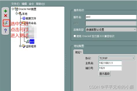 C Oracle连接字符串及net Maneger 配置步骤c 无oracle客户端连接字符串 Csdn博客