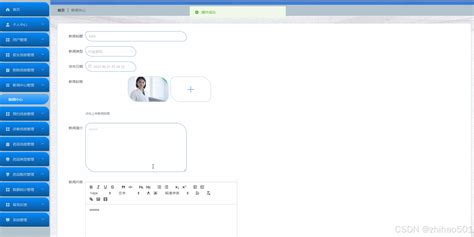 2025年计算机毕业设计springboot 文华社区医生预约管理系统的设计与实现 csdn博客