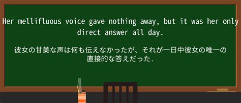 【英単語】direct Answerを徹底解説！意味、使い方、例文、読み方