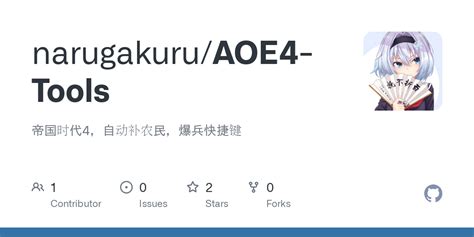 Github Narugakuru Aoe4 Tools 帝国时代4，自动补农民，爆兵快捷键