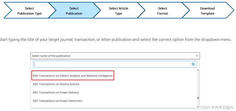 Tpami投稿流程 Csdn博客