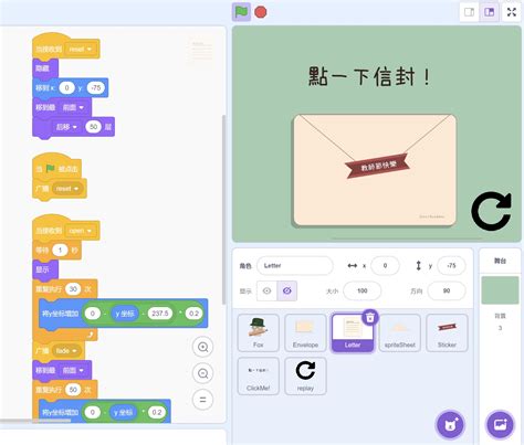 节日主题源码：scratch教学资源 小虎鲸scratch资源站