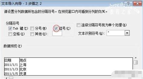 Excel表格怎么导入txt记事本 Excel文件如何转换txt格式 Excel 教程之家
