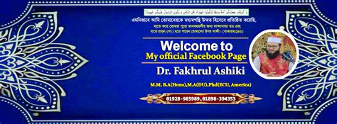 কুরআন পড়ি শুরু থেকে কুরআন পড়ি শুরু থেকে উস্তায রাকায়াত ইসলাম আল আযহারি আল আযহার
