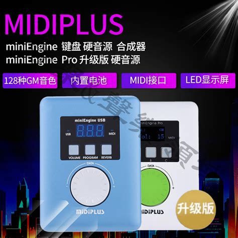 Midiplus Audio Source Miniengine Pro Enhanced Version Upgraded Version Midi Keyboard Hard Sound