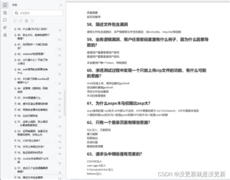 网络安全面试 笔试题大全（整整1000道 含答案） 网络安全笔试题 csdn博客
