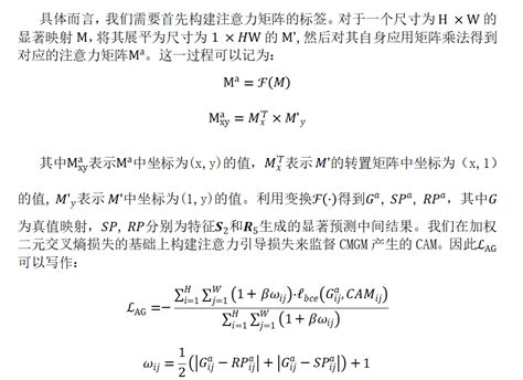 超高分辨率显著目标检测，新颖高效的错层嫁接架构pgnet（cvpr2022） 知乎