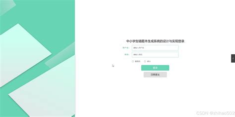 基于python flask框架的中小学生错题本生成系统的设计与实现（开题 程序 论文） 计算机毕设 基于python的初中数学电子错题本设计