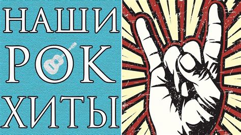 Хиты Русского Рока На Гитаре (Часть 1) - YouTube