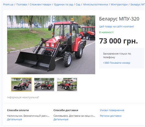 У Полтаві суд посадив під домашній арешт менеджера компанії яка продавала неіснуючі трактори за