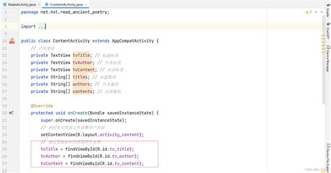 Android 列表视图制作古诗词白居易诗集app的设计与实现 Csdn博客