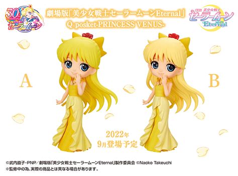 Q Posket Sailor Moon Eternal Princess Venus