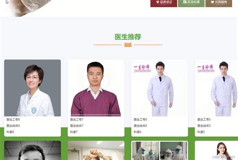 基于vue医院分时段预约挂号系统java病历管理系统snsj vue后台管理网页实现预约时间功能 CSDN博客