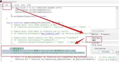 软件测试 Fiddler篡改数据模拟海外ipfiddler伪装ip Csdn博客